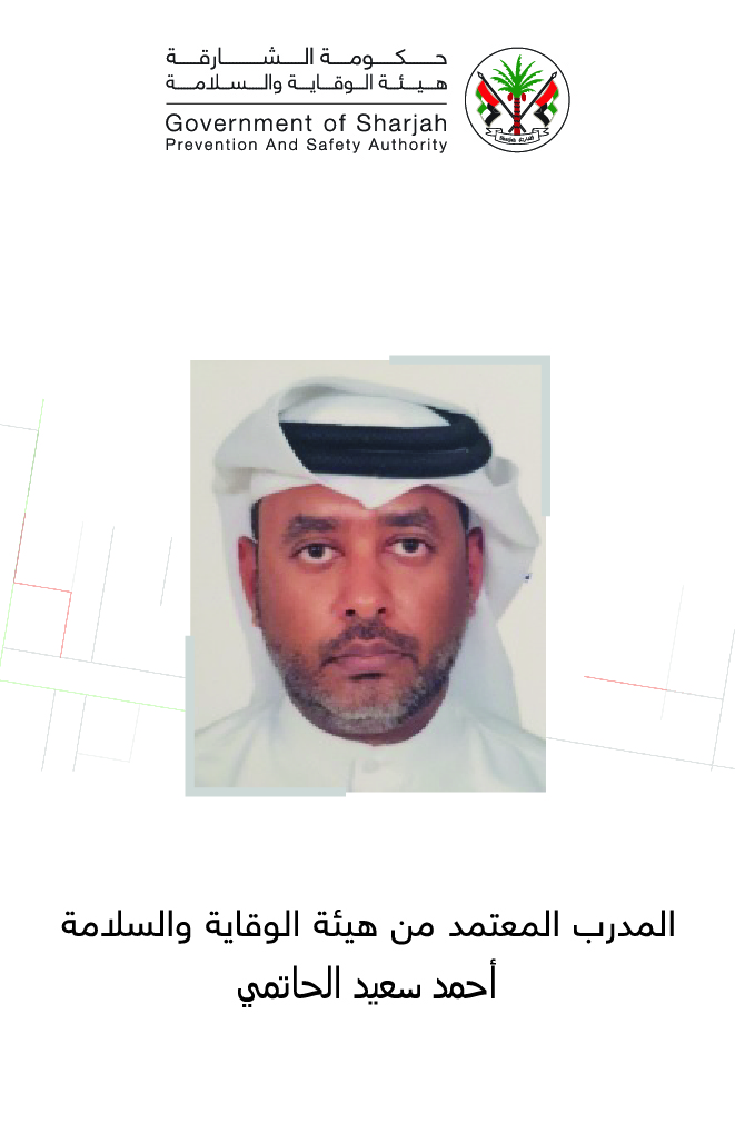 Occupational Safety and Health Diploma | Sharjah Training Program | SPSA