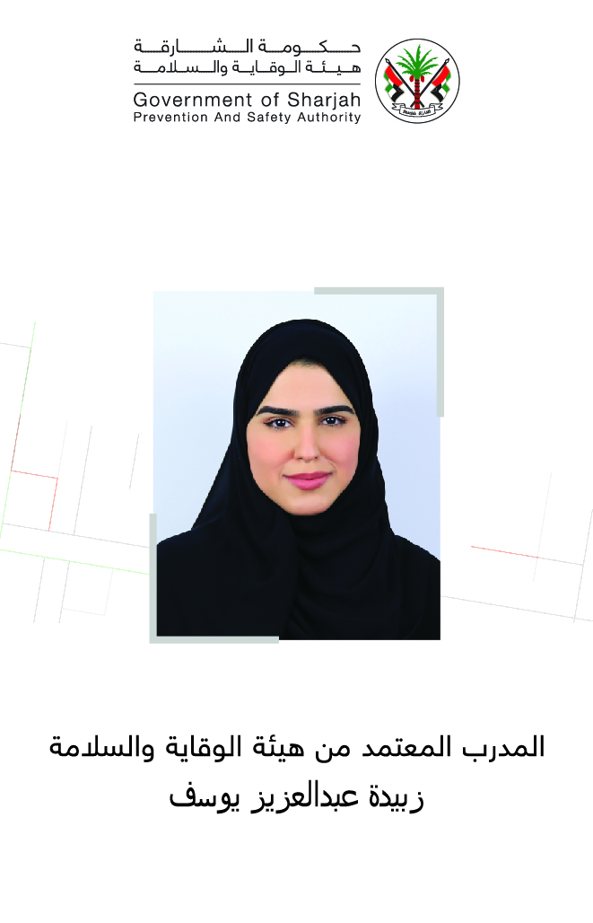 Occupational Safety and Health Diploma | Sharjah Training Program | SPSA